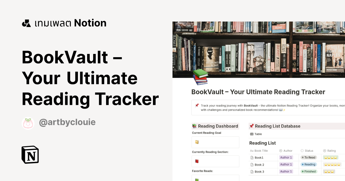 เทมเพลต BookVault – Your Ultimate Reading Tracker | มาร์เก็ตเพลส Notion