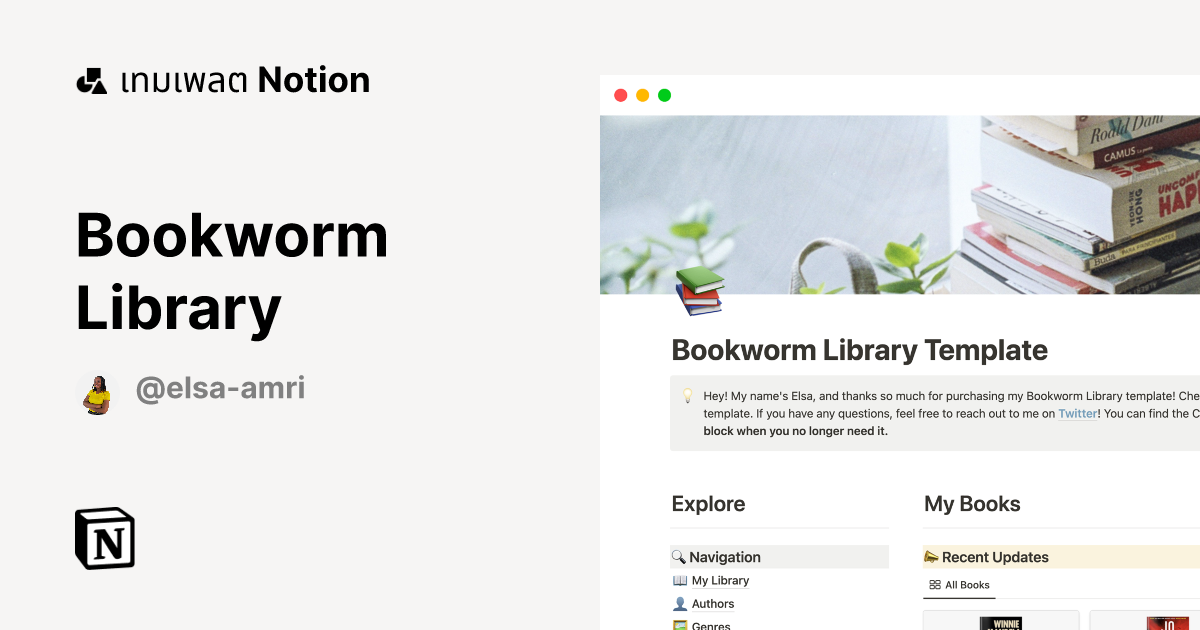 เทมเพลต Bookworm Library โดย Elsa Amri | มาร์เก็ตเพลส Notion