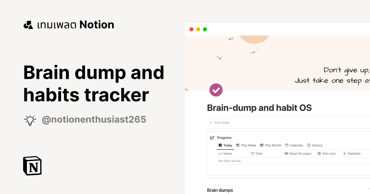 เทมเพลต Brain dump and habits tracker | มาร์เก็ตเพลส Notion