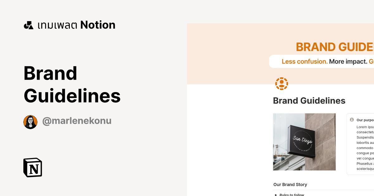 เทมเพลต Brand Guidelines | มาร์เก็ตเพลส Notion