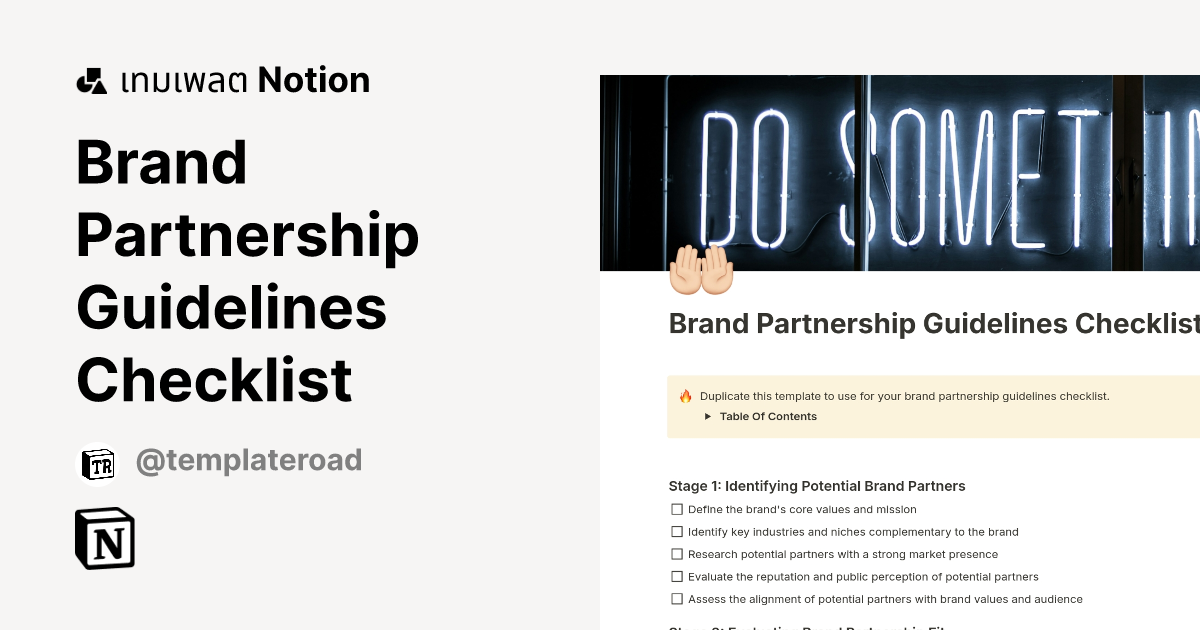 เทมเพลต Brand Partnership Guidelines Checklist | มาร์เก็ตเพลส Notion