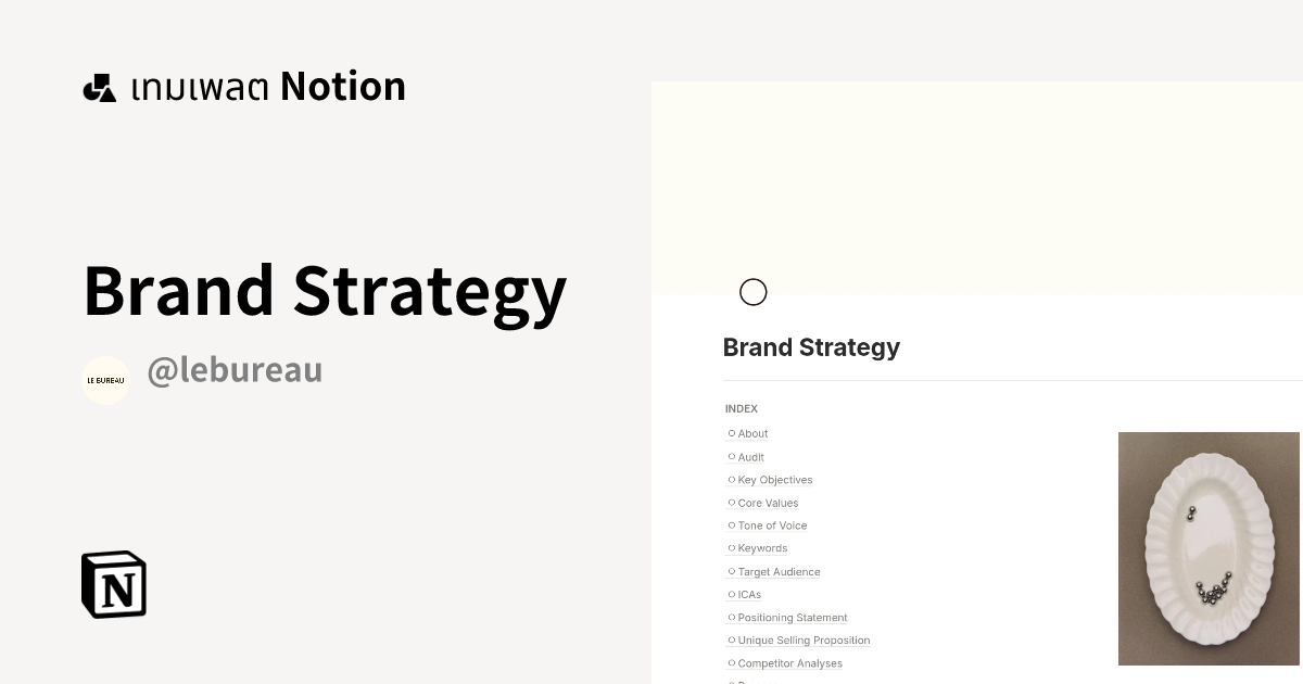 เทมเพลต Brand Strategy | มาร์เก็ตเพลส Notion