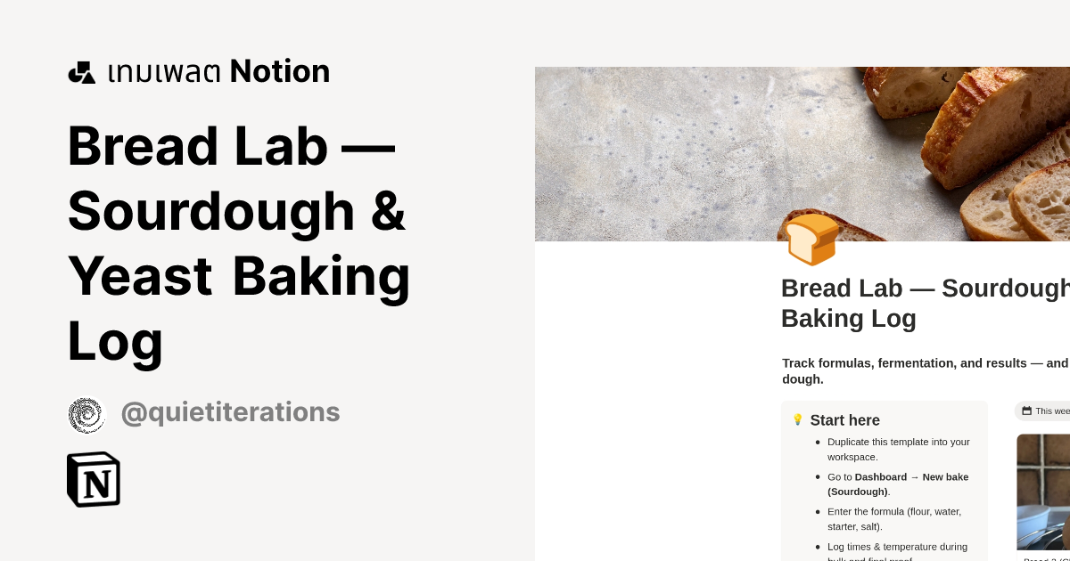 เทมเพลต Bread Lab — Sourdough & Yeast Baking Log โดย Quiet Iterations ...