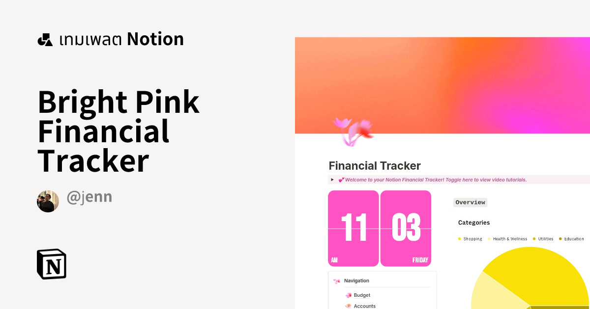 เทมเพลต Bright Pink Financial Tracker | มาร์เก็ตเพลส Notion