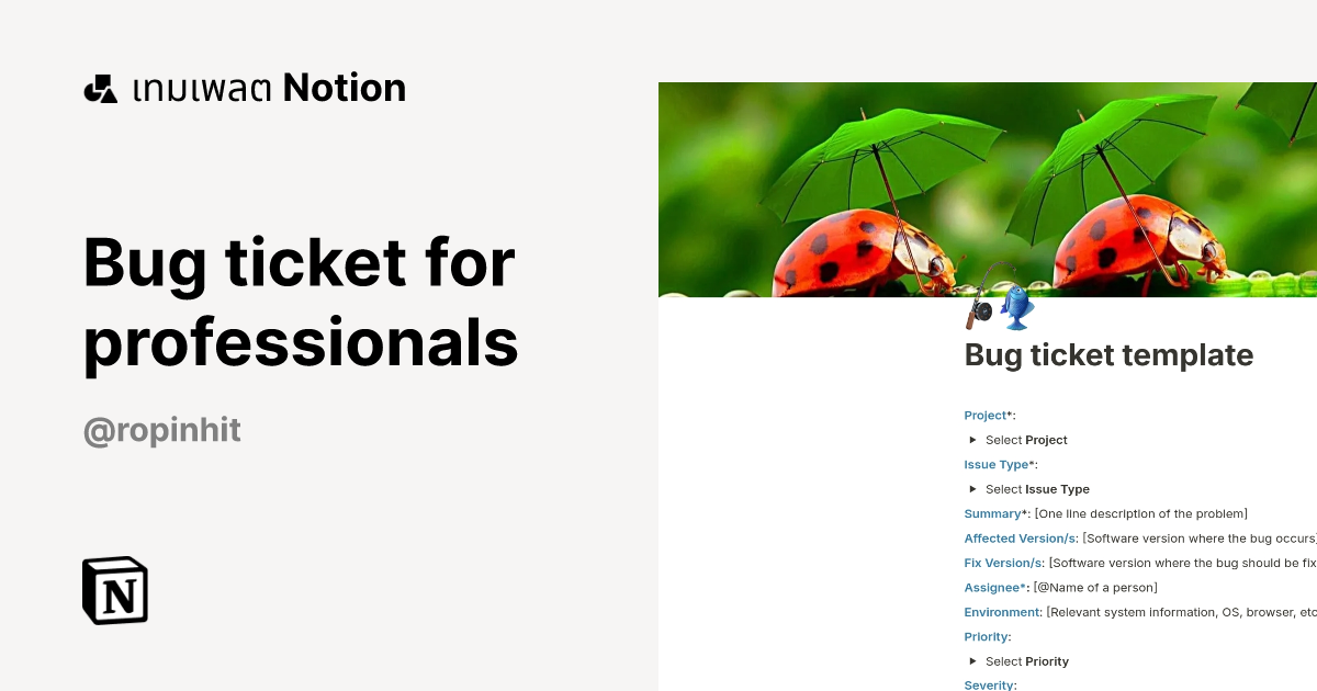 เทมเพลต Bug ticket for professionals | มาร์เก็ตเพลส Notion