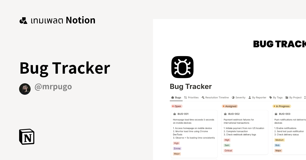 เทมเพลต Bug Tracker | มาร์เก็ตเพลส Notion