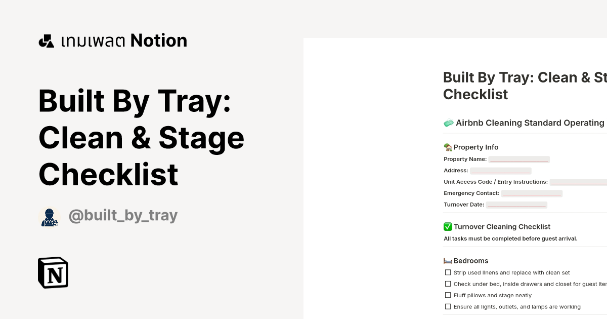 เทมเพลต Built By Tray: Clean & Stage Checklist | มาร์เก็ตเพลส Notion