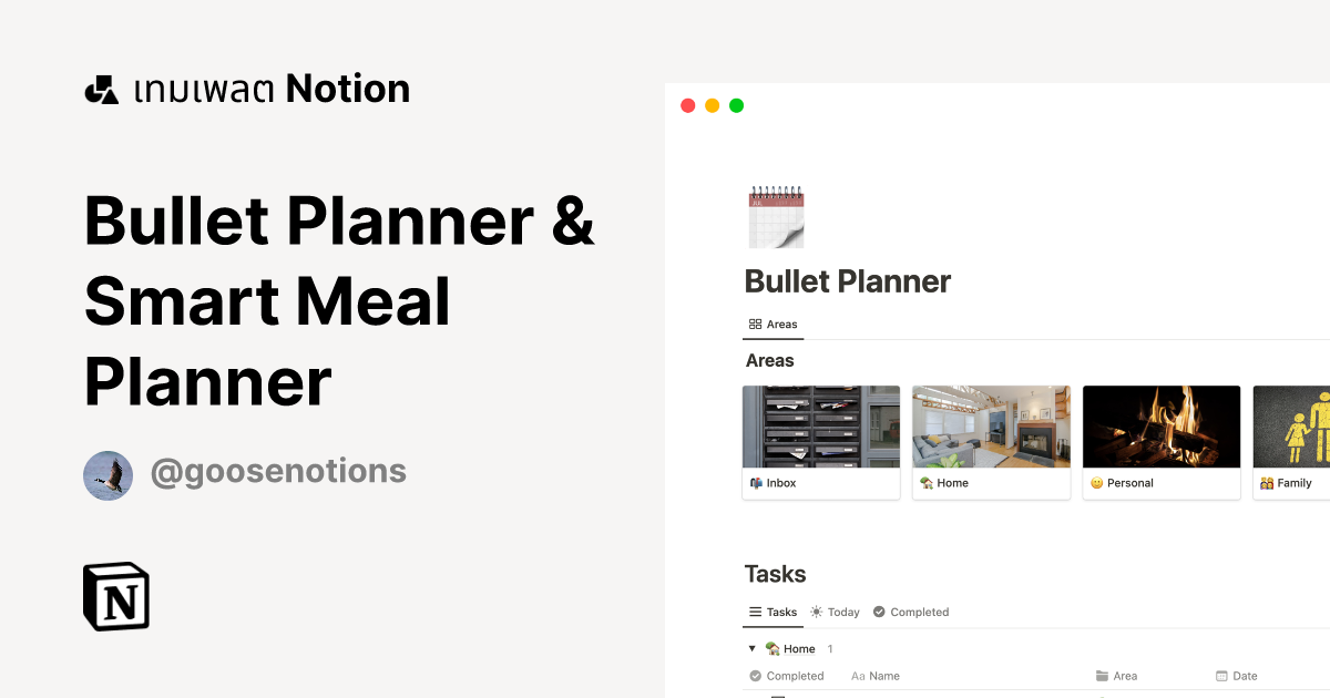 เทมเพลต Bullet Planner & Smart Meal Planner | มาร์เก็ตเพลส Notion