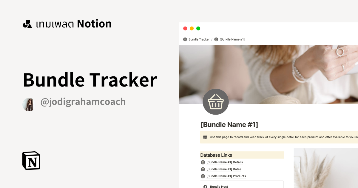 เทมเพลต Bundle Tracker โดย Jodi | Productivity Expert | มาร์เก็ตเพลส Notion
