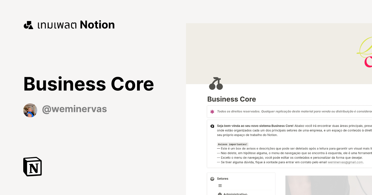 เทมเพลต Business Core | มาร์เก็ตเพลส Notion