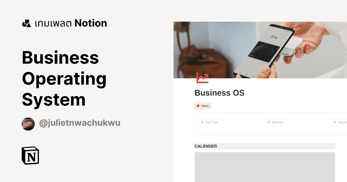 เทมเพลต Business Operating System โดย Stargirl | มาร์เก็ตเพลส Notion
