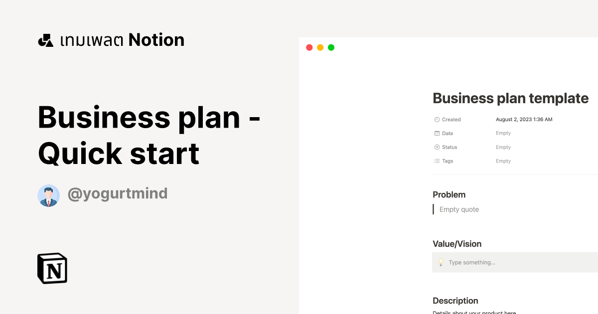 เทมเพลต Business plan - Quick start | มาร์เก็ตเพลส Notion