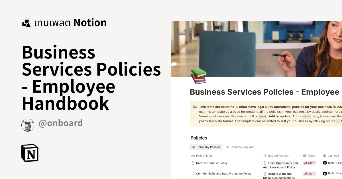เทมเพลต Business Services Policies - Employee Handbook โดย Onboarding ...