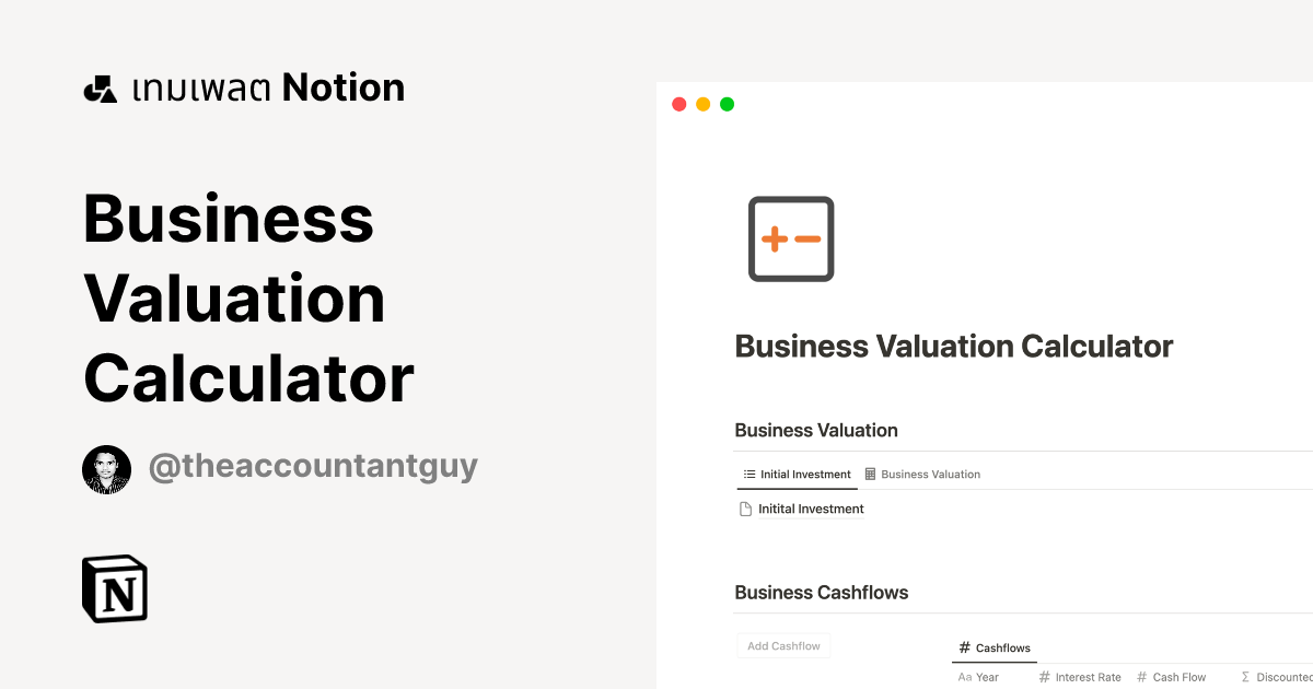 เทมเพลต Business Valuation Calculator | มาร์เก็ตเพลส Notion