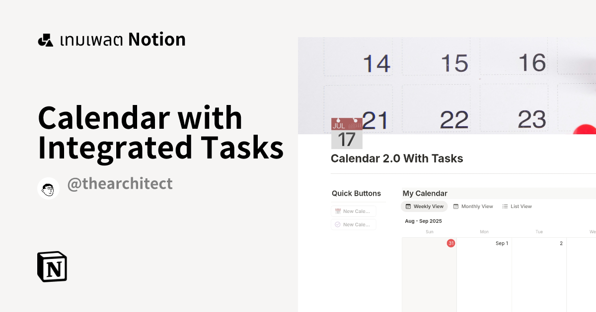 เทมเพลต Calendar with Integrated Tasks | มาร์เก็ตเพลส Notion
