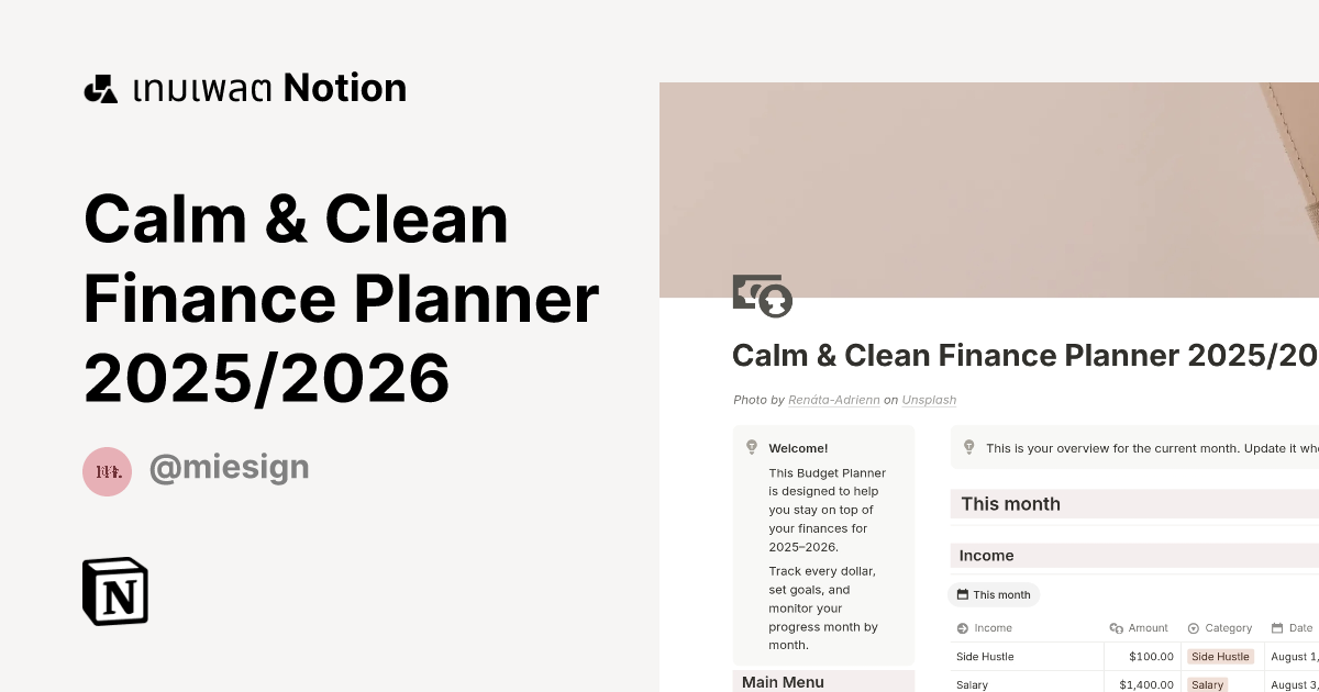 เทมเพลต Calm & Clean Finance Planner 2025/2026 | มาร์เก็ตเพลส Notion