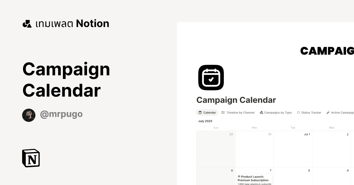 เทมเพลต Campaign Calendar | มาร์เก็ตเพลส Notion
