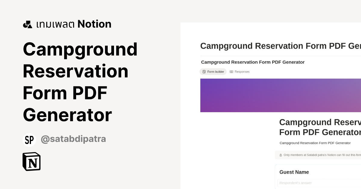 เทมเพลต Campground Reservation Form PDF Generator | มาร์เก็ตเพลส Notion