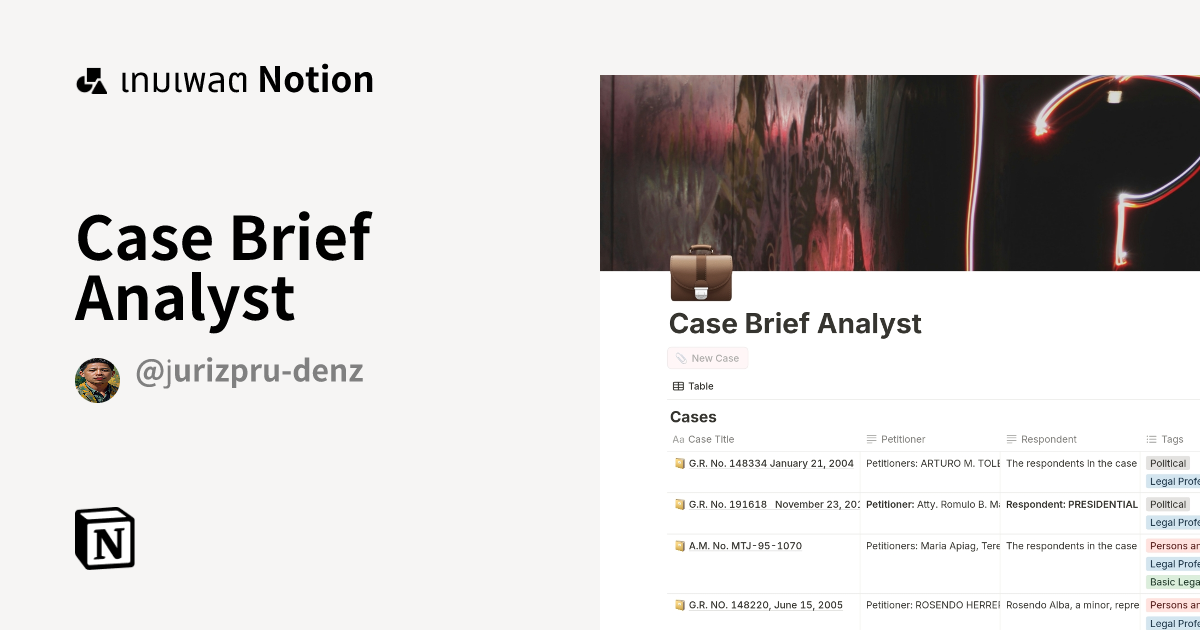 เทมเพลต Case Brief Analyst | มาร์เก็ตเพลส Notion