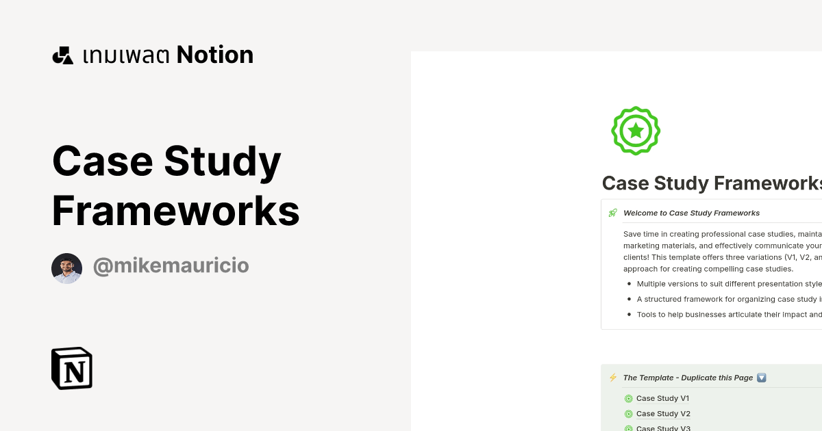 เทมเพลต Case Study Frameworks | มาร์เก็ตเพลส Notion