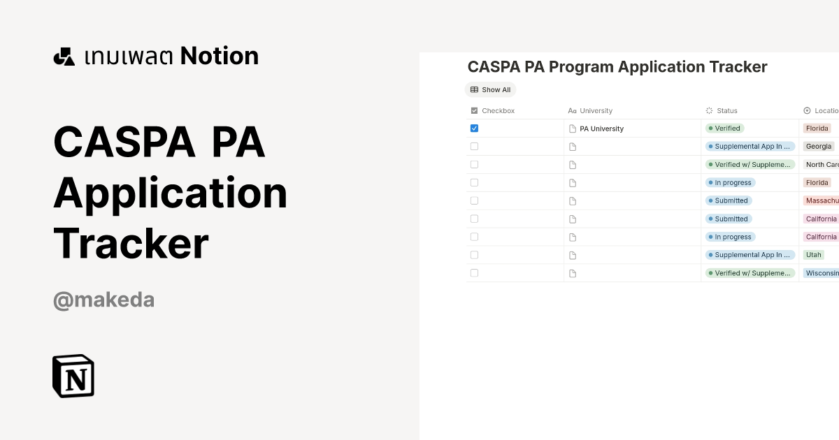 เทมเพลต CASPA PA Application Tracker โดย makeda | มาร์เก็ตเพลส Notion