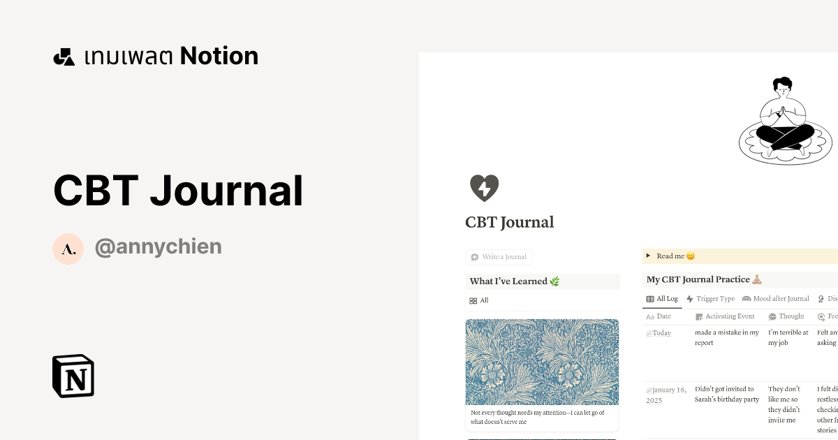 เทมเพลต CBT Journal โดย Anny Chien | มาร์เก็ตเพลส Notion