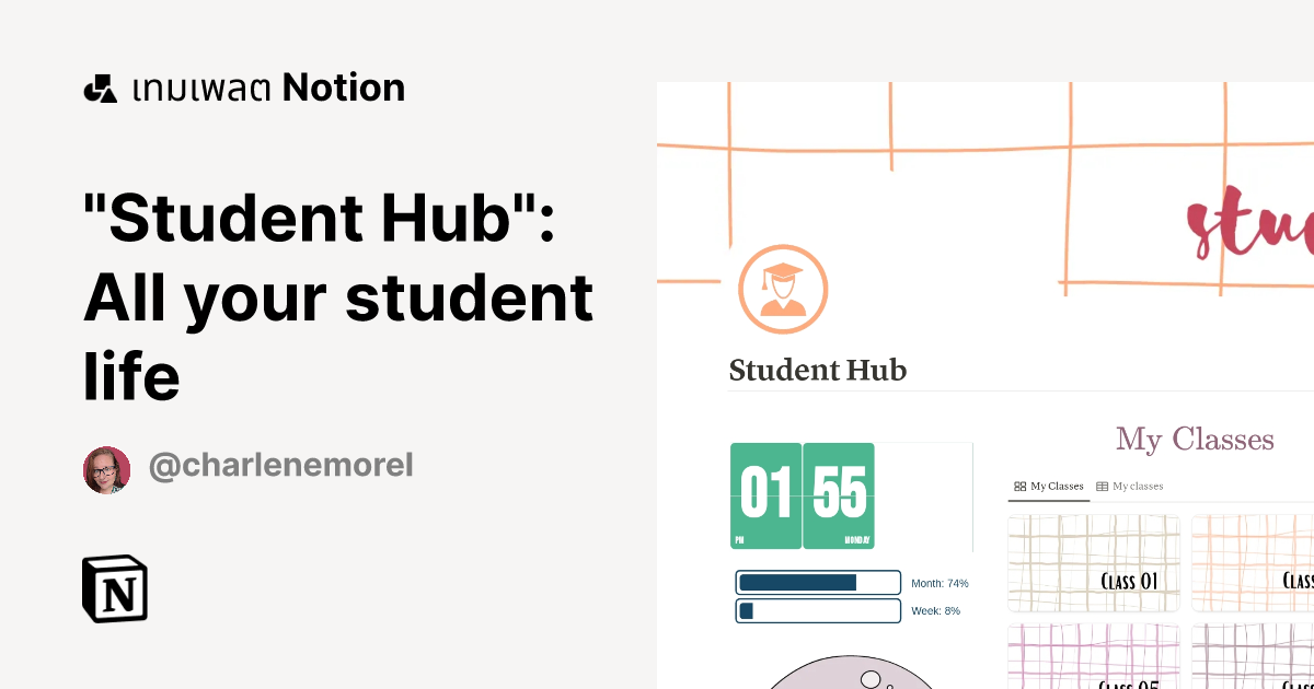 เทมเพลต "Student Hub": All your student life โดย Charlene Morel | มาร์เก็ตเพลส Notion