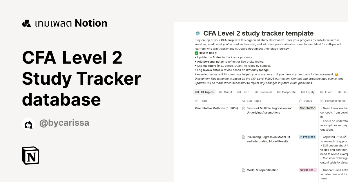 เทมเพลต CFA Level 2 Study Tracker database | มาร์เก็ตเพลส Notion
