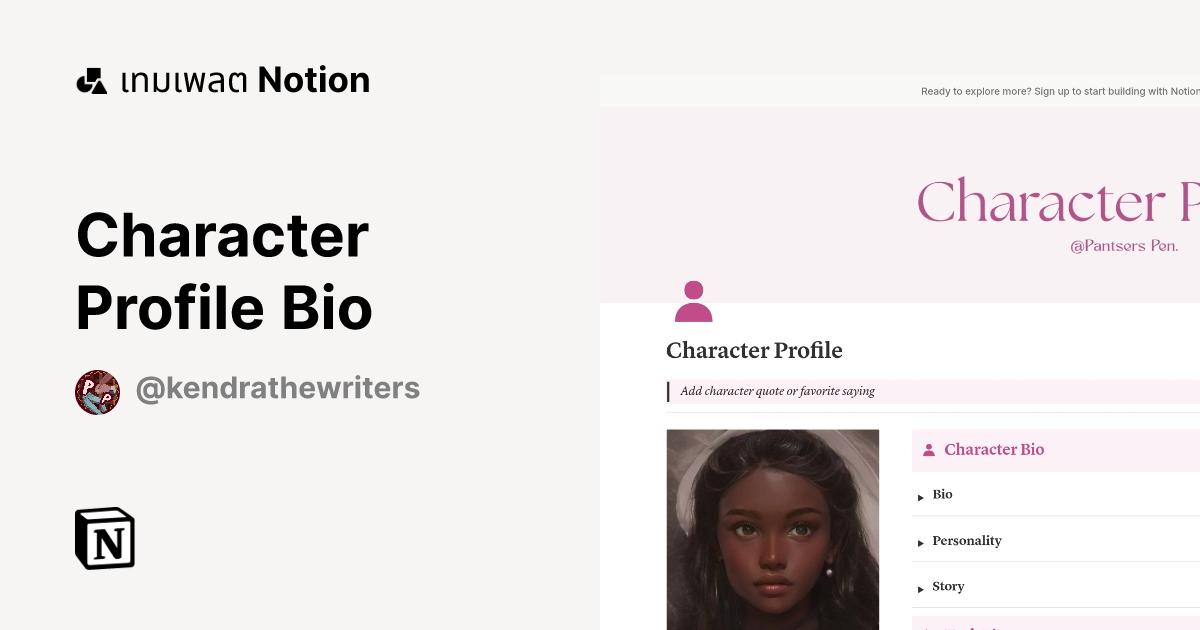 เทมเพลต Character Profile Bio โดย Templates For Writers | มาร์เก็ตเพลส ...