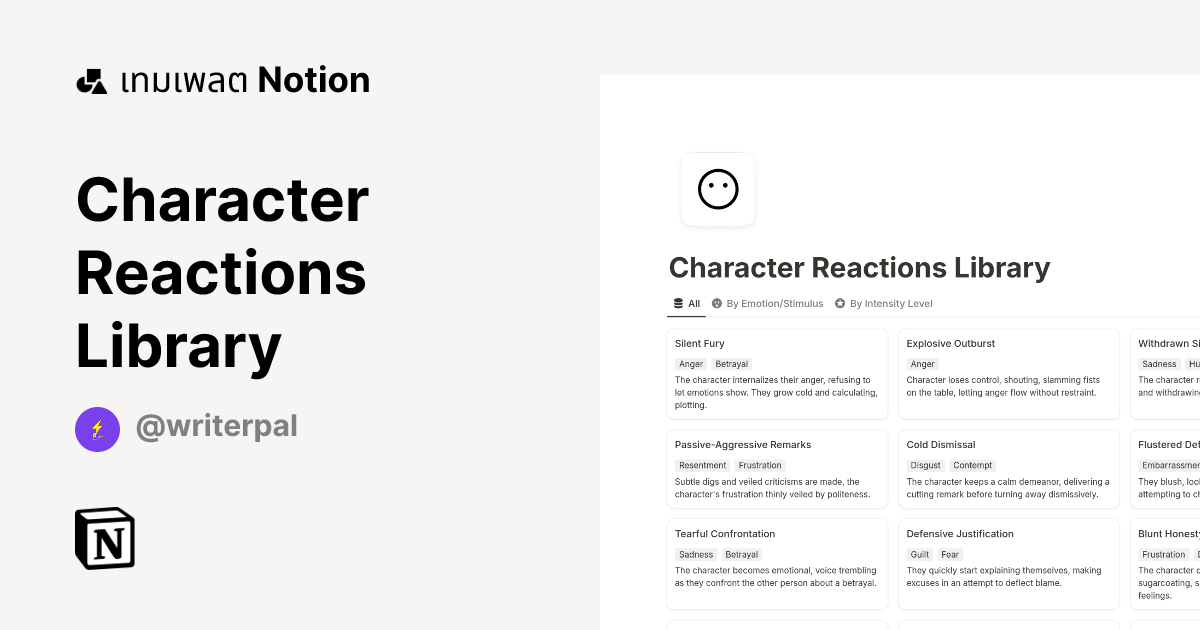 เทมเพลต Character Reactions Library โดย writerpal | มาร์เก็ตเพลส Notion