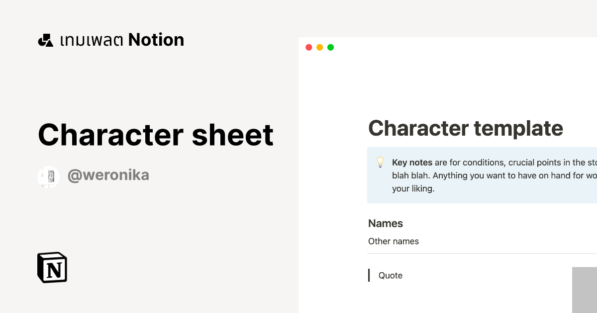 เทมเพลต Character sheet โดย Weronika | มาร์เก็ตเพลส Notion