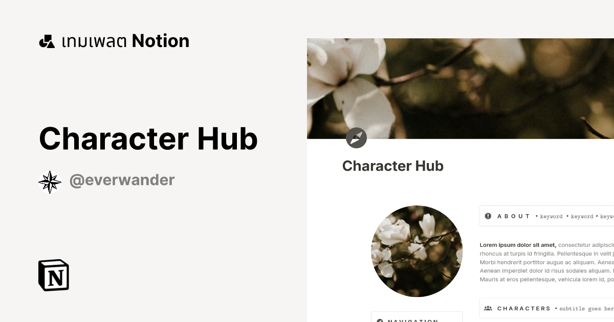 เทมเพลต Character Hub | มาร์เก็ตเพลส Notion