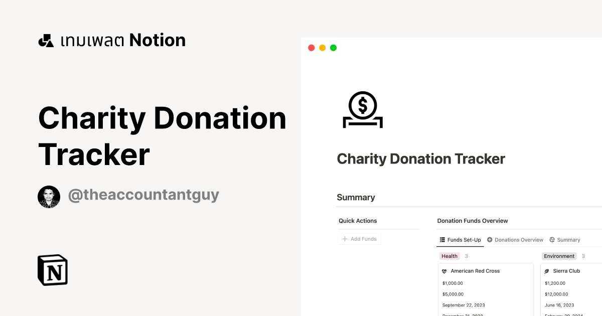 เทมเพลต Charity Donation Tracker โดย theaccountantguy | FinanceGuy | มาร์เก็ตเพลส Notion