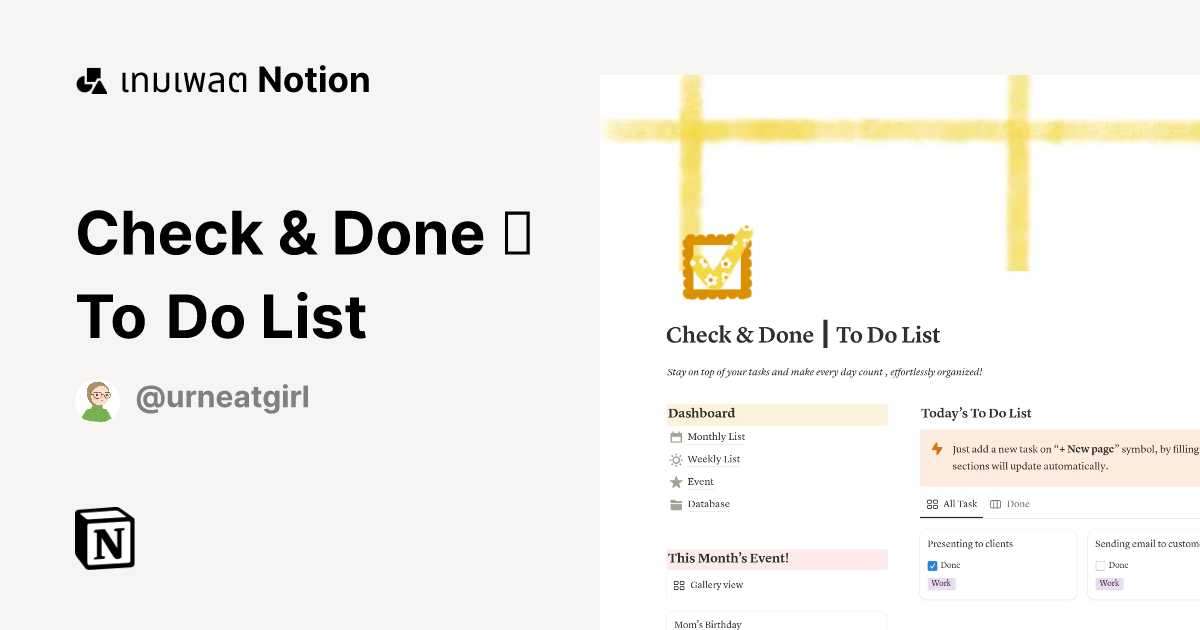 เทมเพลต Check & Done ┃ To Do List โดย neat mode | มาร์เก็ตเพลส Notion