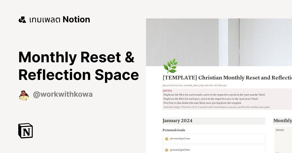 เทมเพลต Monthly Reset & Reflection Space โดย WorkWithKowa | มาร์เก็ต ...