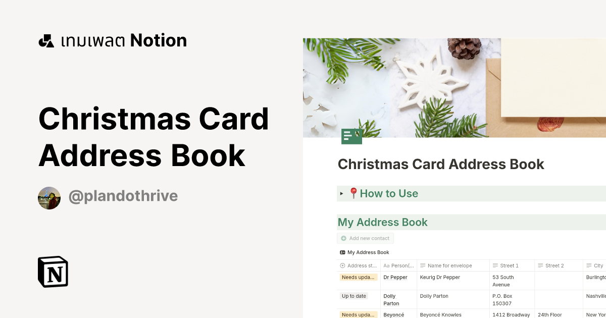 เทมเพลต Christmas Card Address Book | มาร์เก็ตเพลส Notion