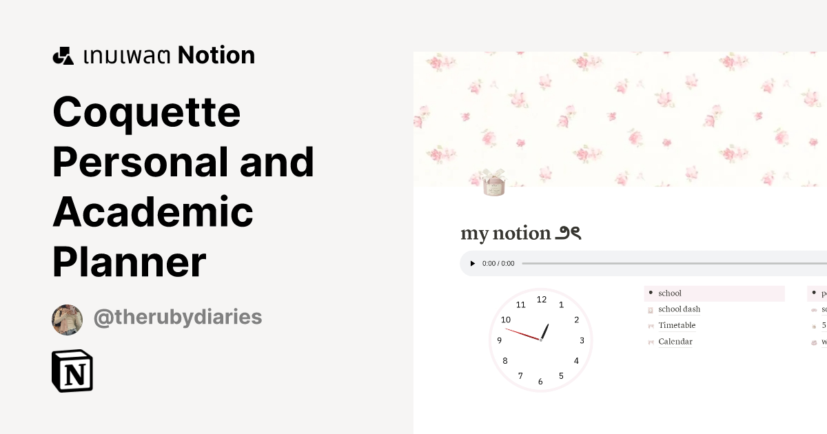 เทมเพลต Coquette Personal and Academic Planner โดย Ruby | มาร์เก็ตเพลส ...