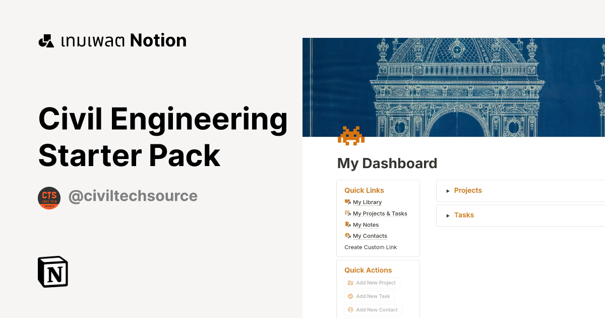 เทมเพลต Civil Engineering Starter Pack | มาร์เก็ตเพลส Notion