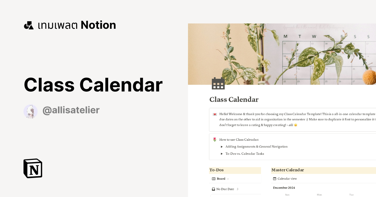 เทมเพลต Class Calendar โดย alli ☀️ | มาร์เก็ตเพลส Notion