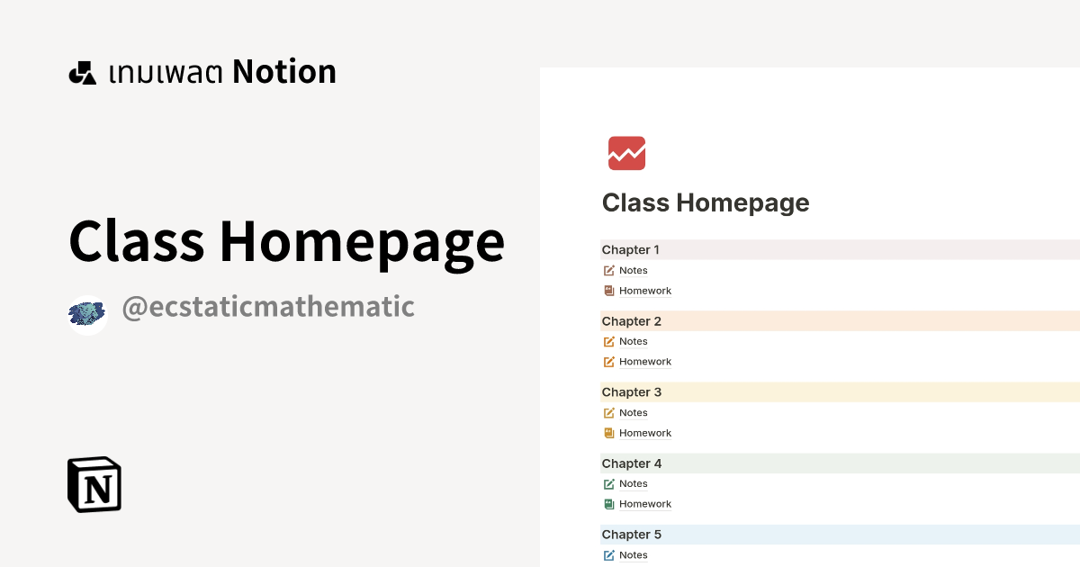 เทมเพลต Class Homepage โดย Ecstatic Mathematic | มาร์เก็ตเพลส Notion