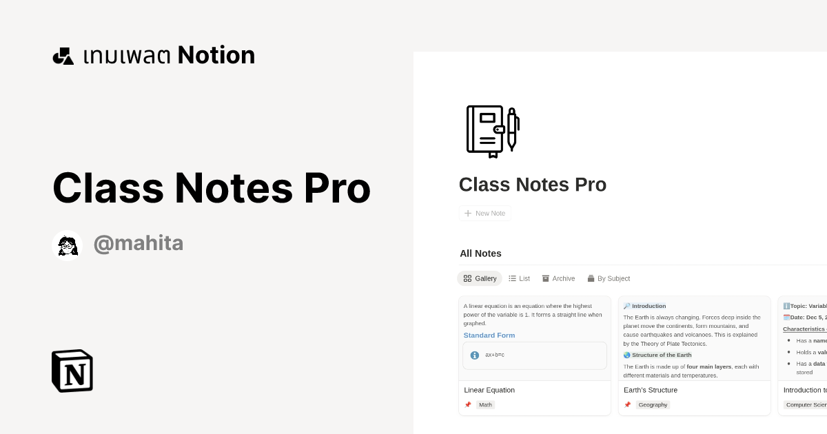 เทมเพลต Class Notes Pro โดย Mahita | มาร์เก็ตเพลส Notion