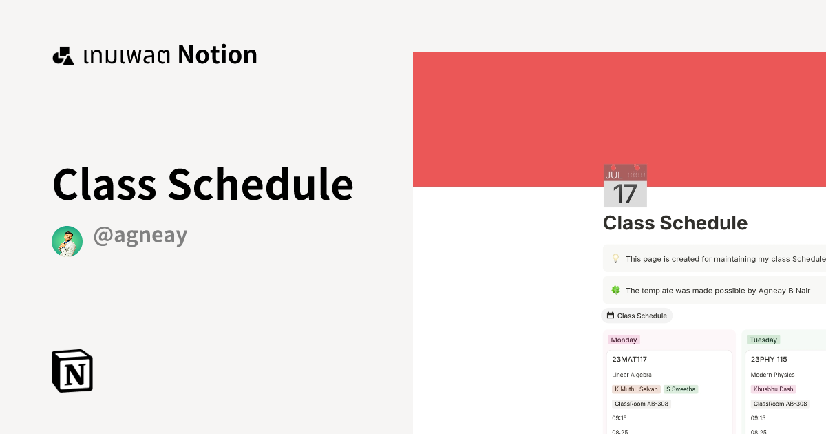 เทมเพลต Class Schedule | มาร์เก็ตเพลส Notion