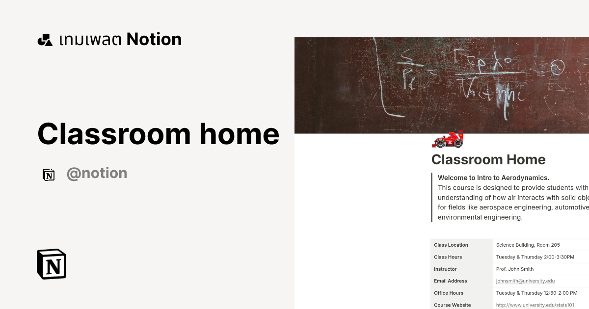 เทมเพลต Classroom home 2026 | มาร์เก็ตเพลส Notion