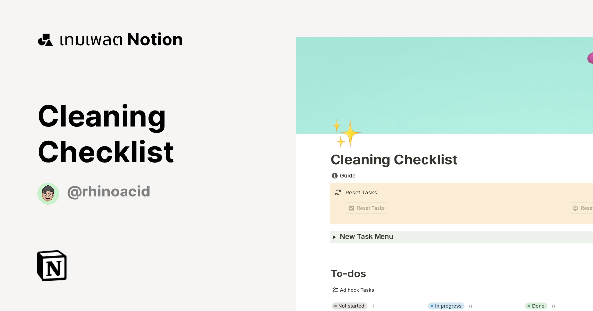 เทมเพลต Cleaning Checklist | มาร์เก็ตเพลส Notion