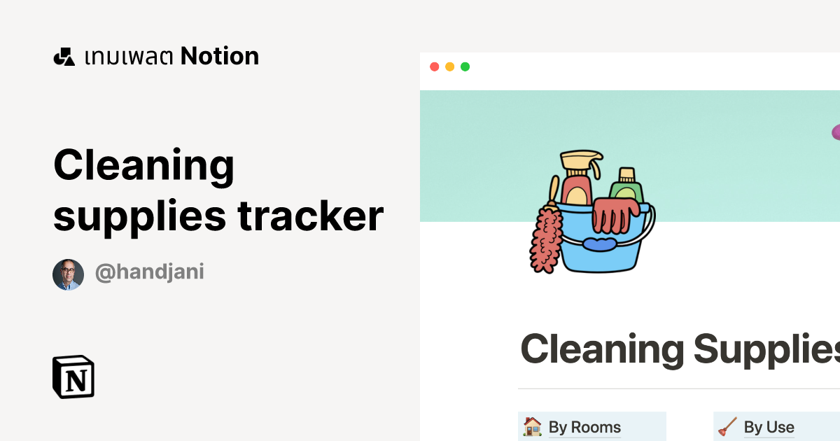 เทมเพลต Cleaning supplies tracker | มาร์เก็ตเพลส Notion