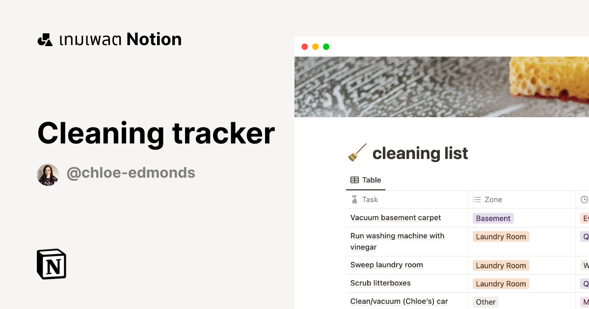 เทมเพลต Cleaning tracker โดย Chloe Edmonds | มาร์เก็ตเพลส Notion