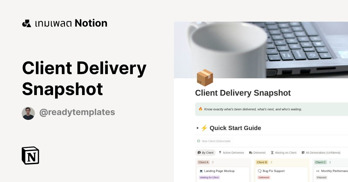 เทมเพลต Client Delivery Snapshot โดย Ready Templates | มาร์เก็ตเพลส Notion