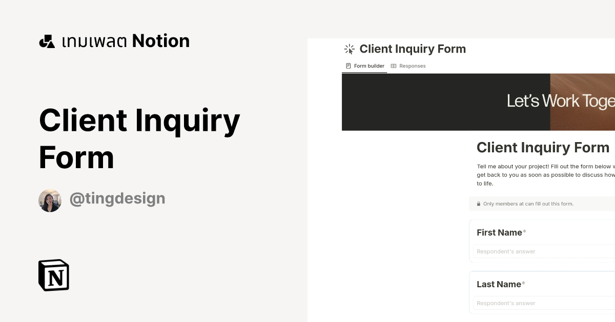 เทมเพลต Client Inquiry Form | มาร์เก็ตเพลส Notion