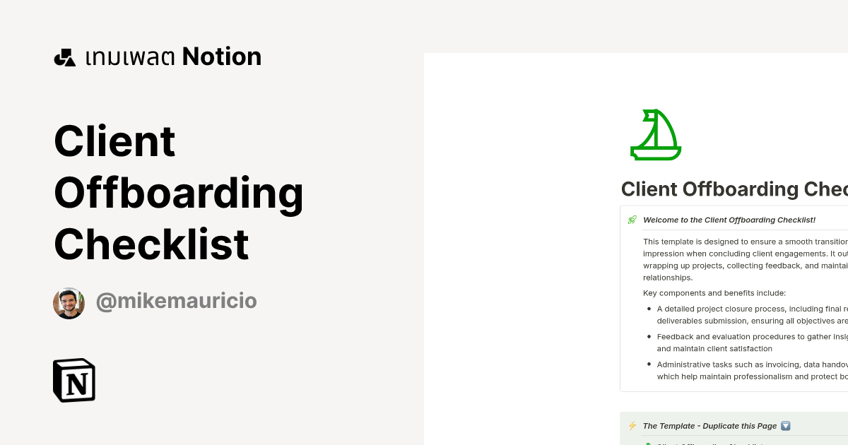 เทมเพลต Client Offboarding Checklist | มาร์เก็ตเพลส Notion