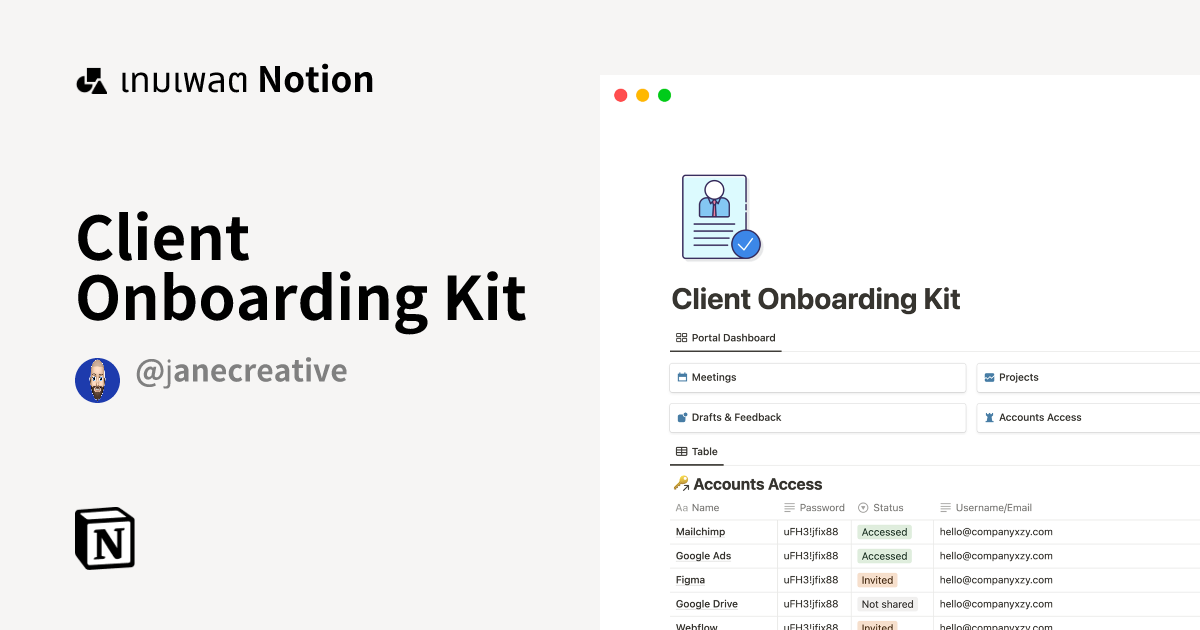 เทมเพลต Client Onboarding Kit | มาร์เก็ตเพลส Notion